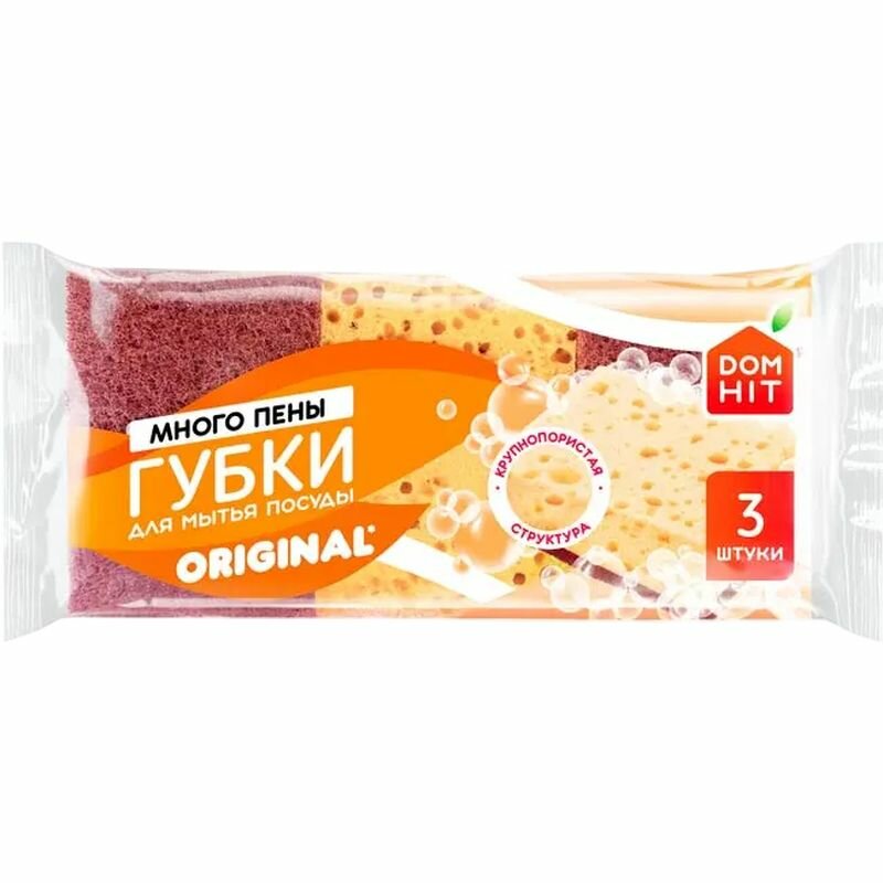 DomHit Губки крупнопористые, 3 штуки, 25 г