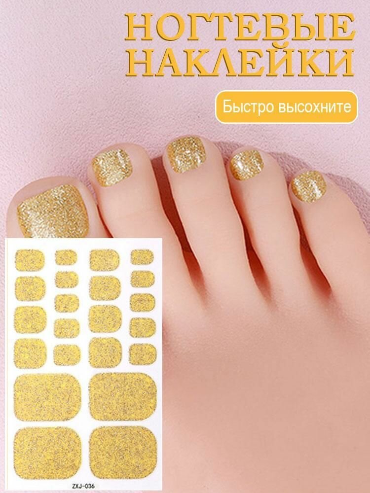 Пленки для педикюра, Блестящий однотонный цвет