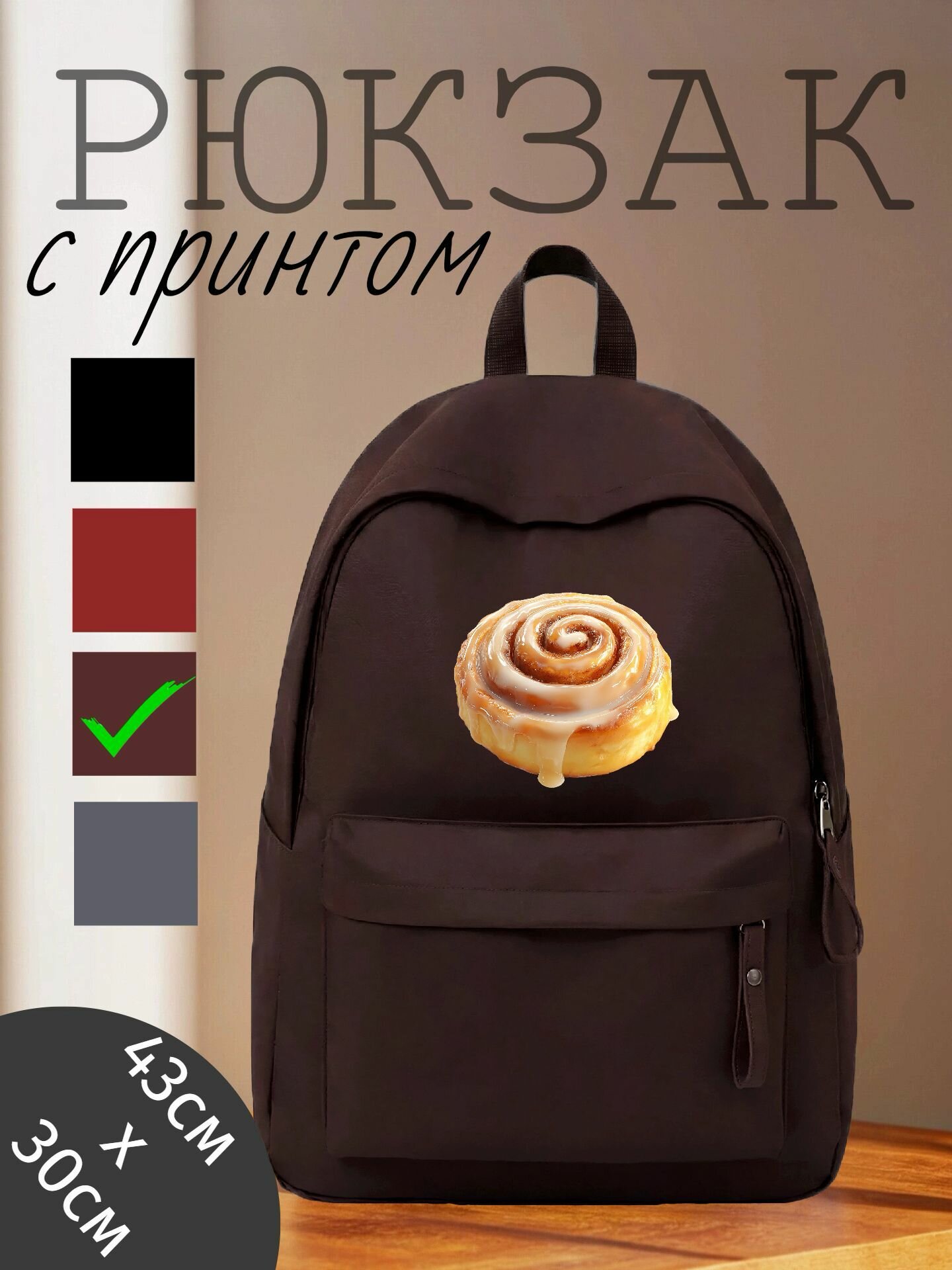 Рюкзак с принтом