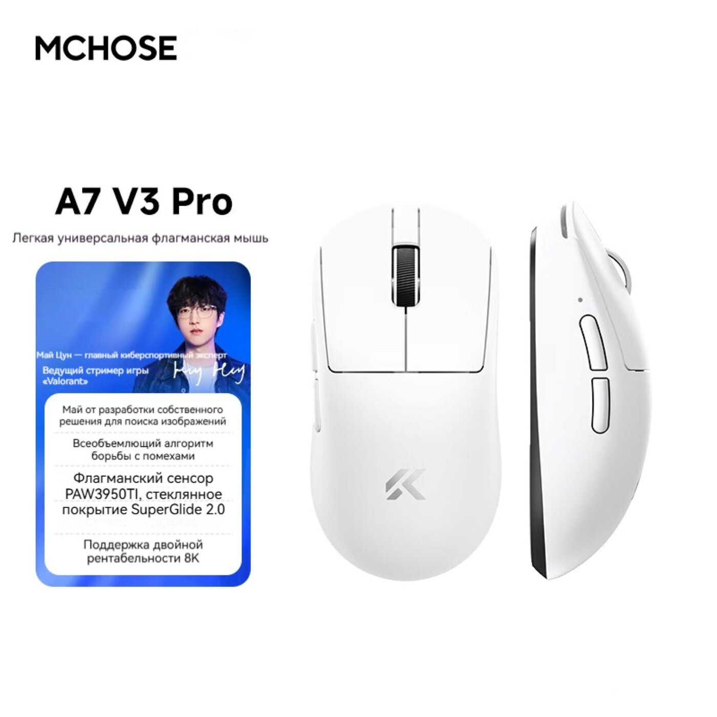 MCHOSE A7 V3 PRO-беспроводная мышь, трехрежимное проводное подключение/2,4 g/Bluetooth
