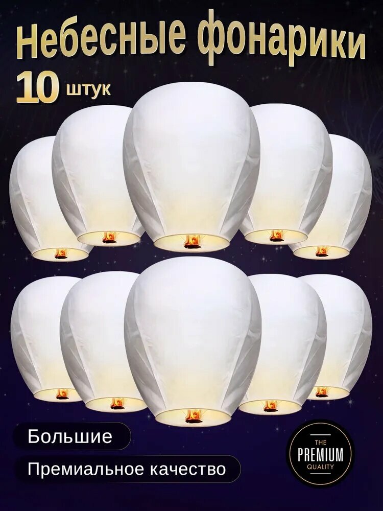 Китайский фонарик