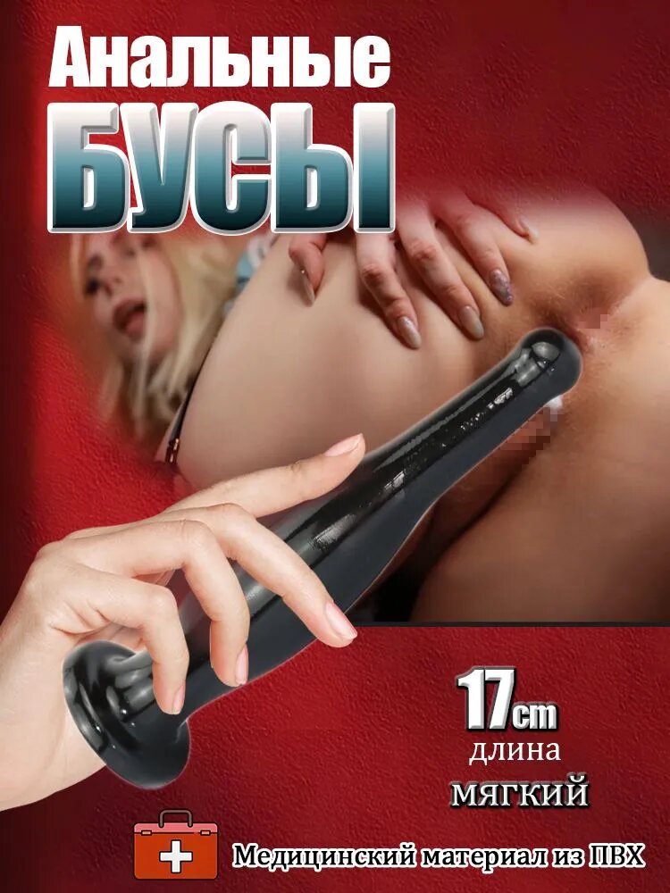 Анальный стимулятор, цвет: черный, Без вибрации, 17см