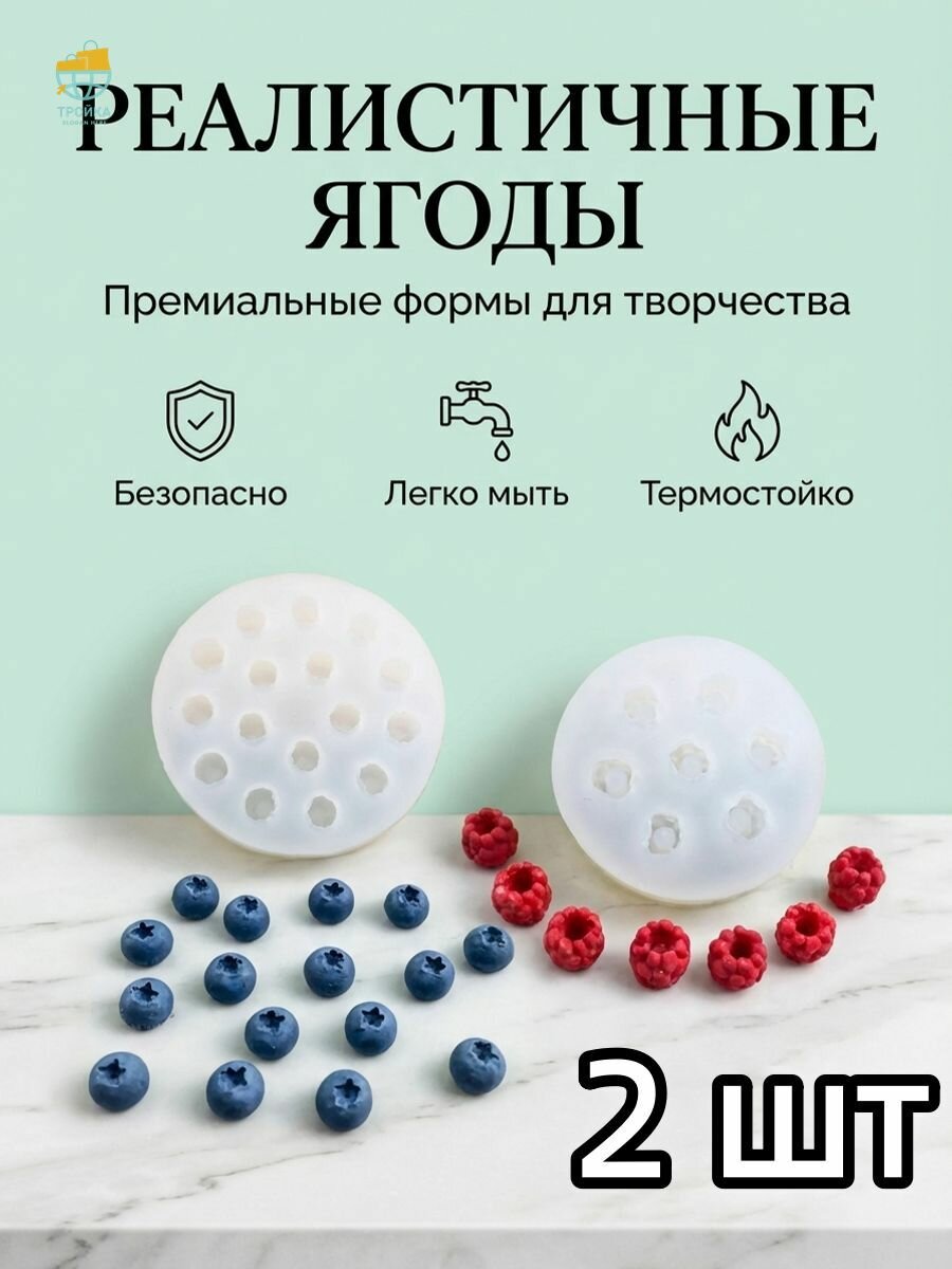 Форма для конфет, 20 яч, 2 шт