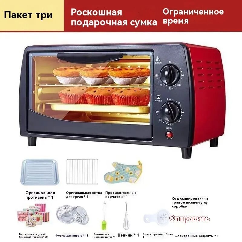 Многофункциональная небольшая микроволновая печь