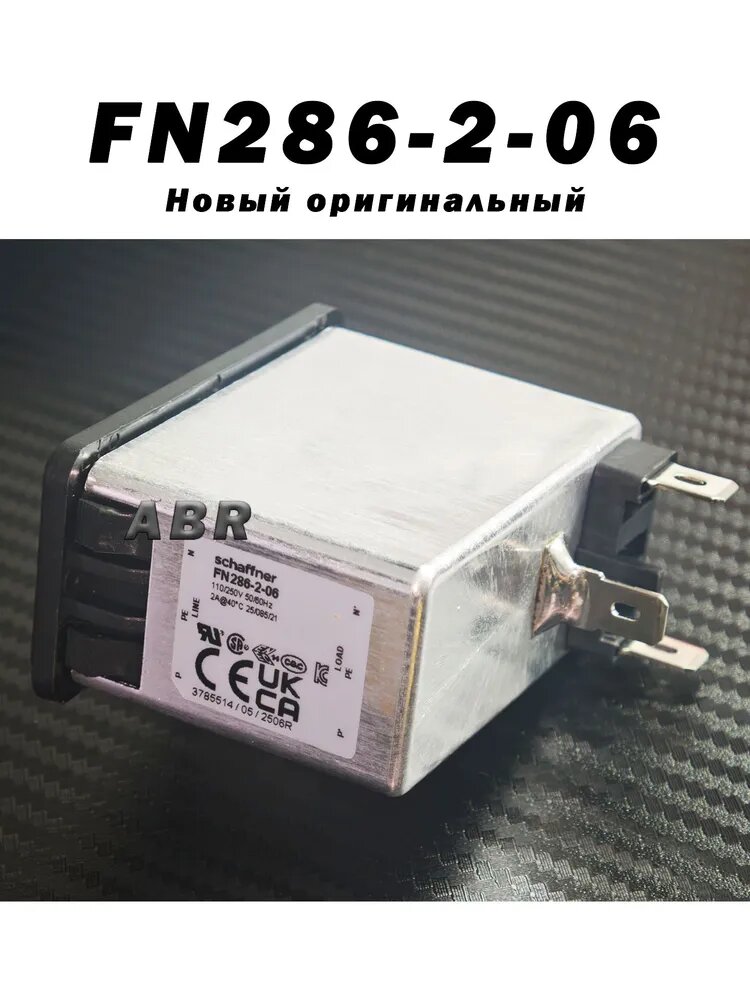 FN286-2-06 фильтр EMC Schaffner
