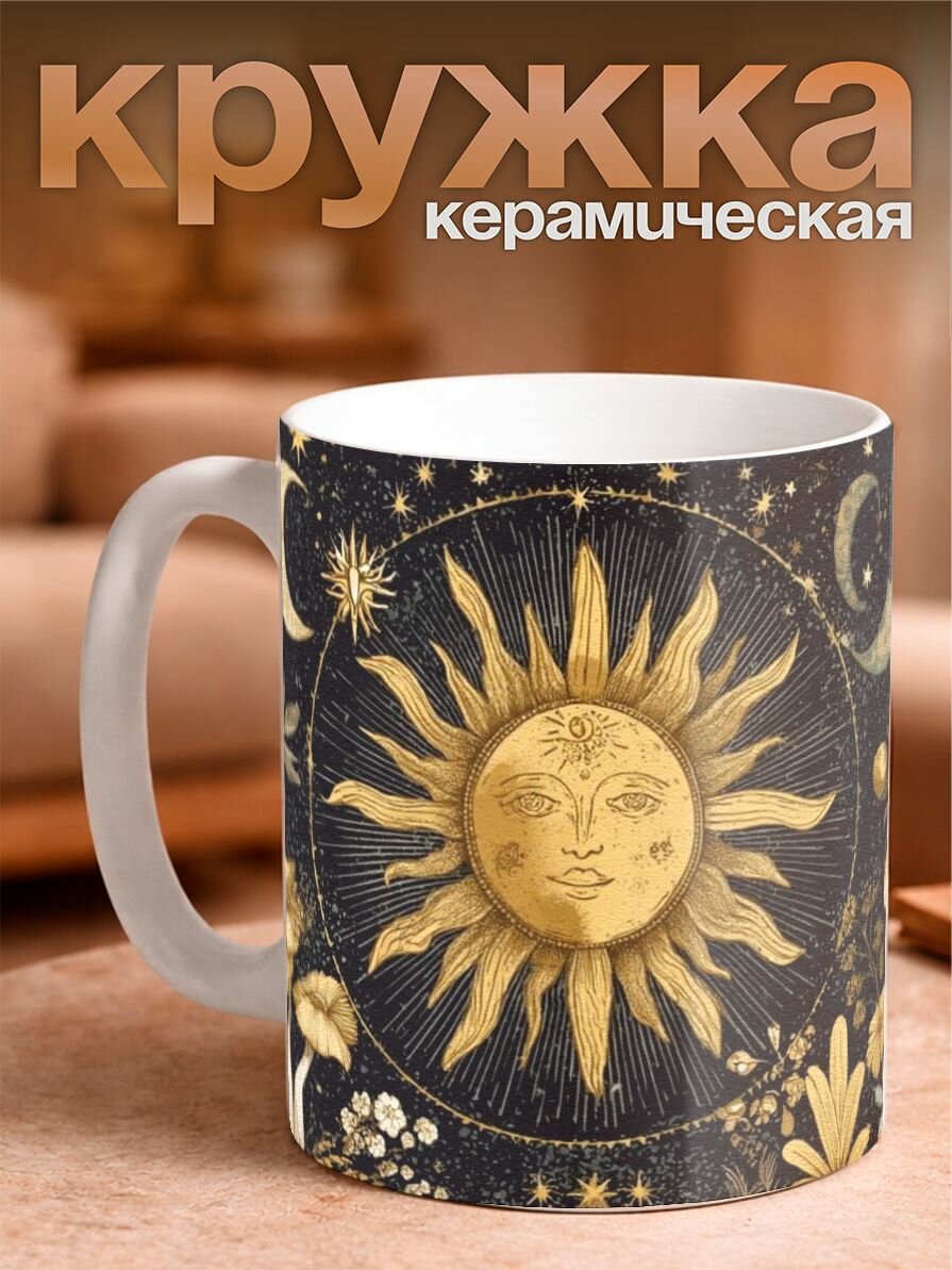Кружка Astrology таро