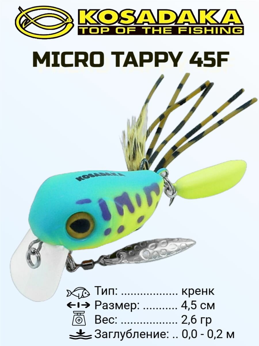 Воблер Kosadaka Micro Tappy 45F, плав, 45мм, 2.6г, 0.0-0.2м, цв. BC