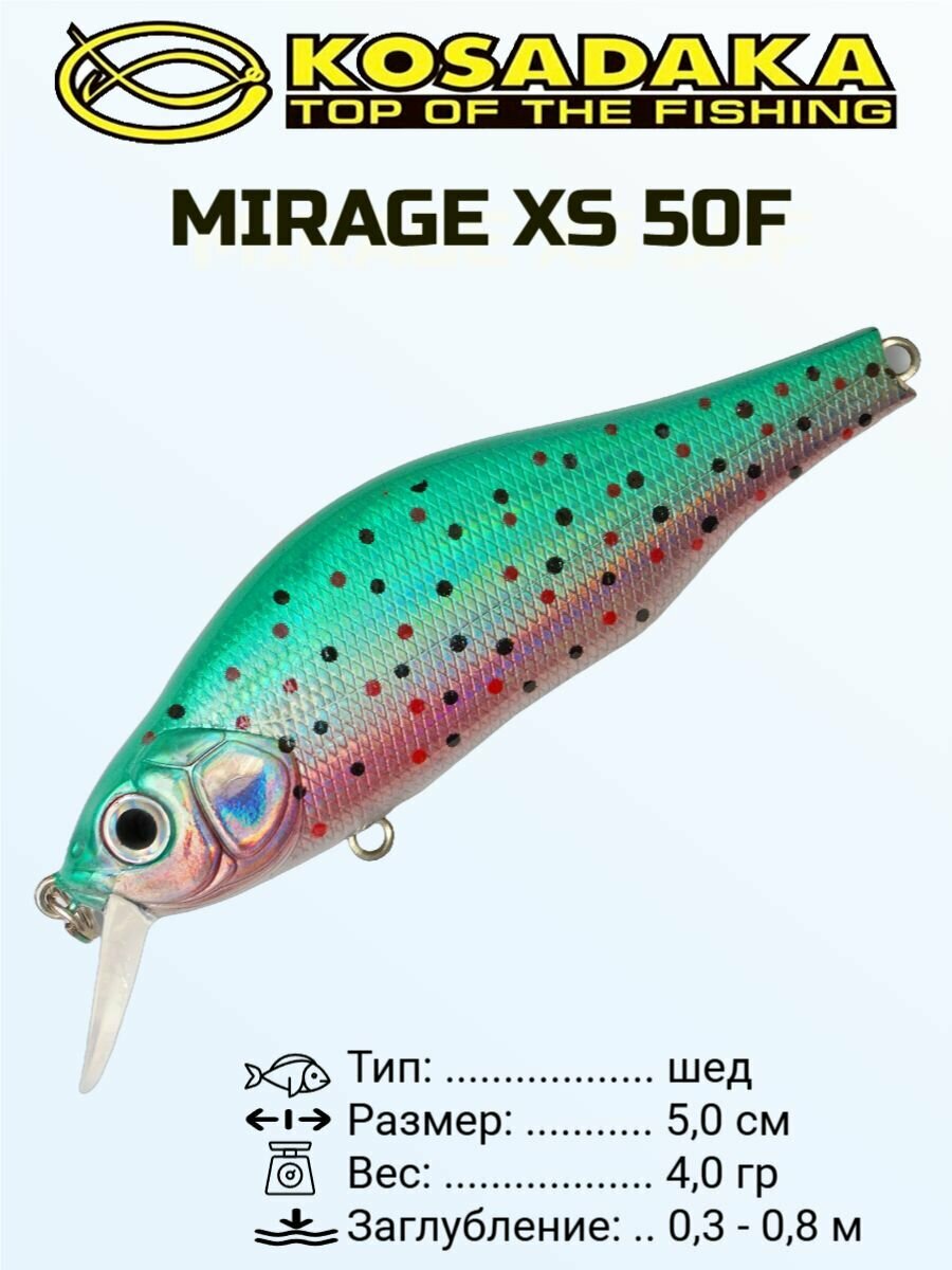 Воблер Kosadaka Mirage XS 50F плав, 50мм, 4г, 0.3-0.8м, цв. TR