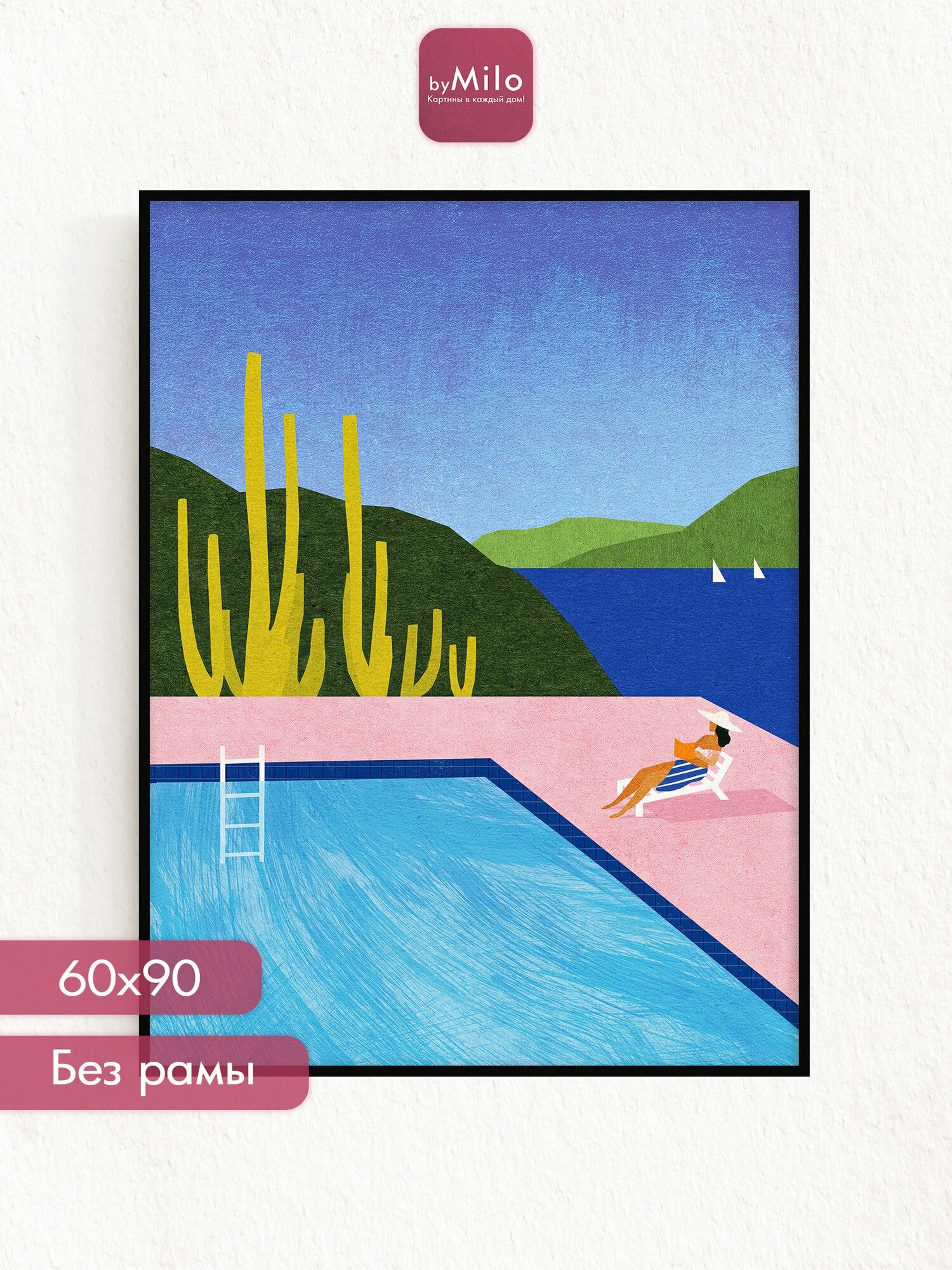 Постер на стену "Swimming Pool", 60х90см