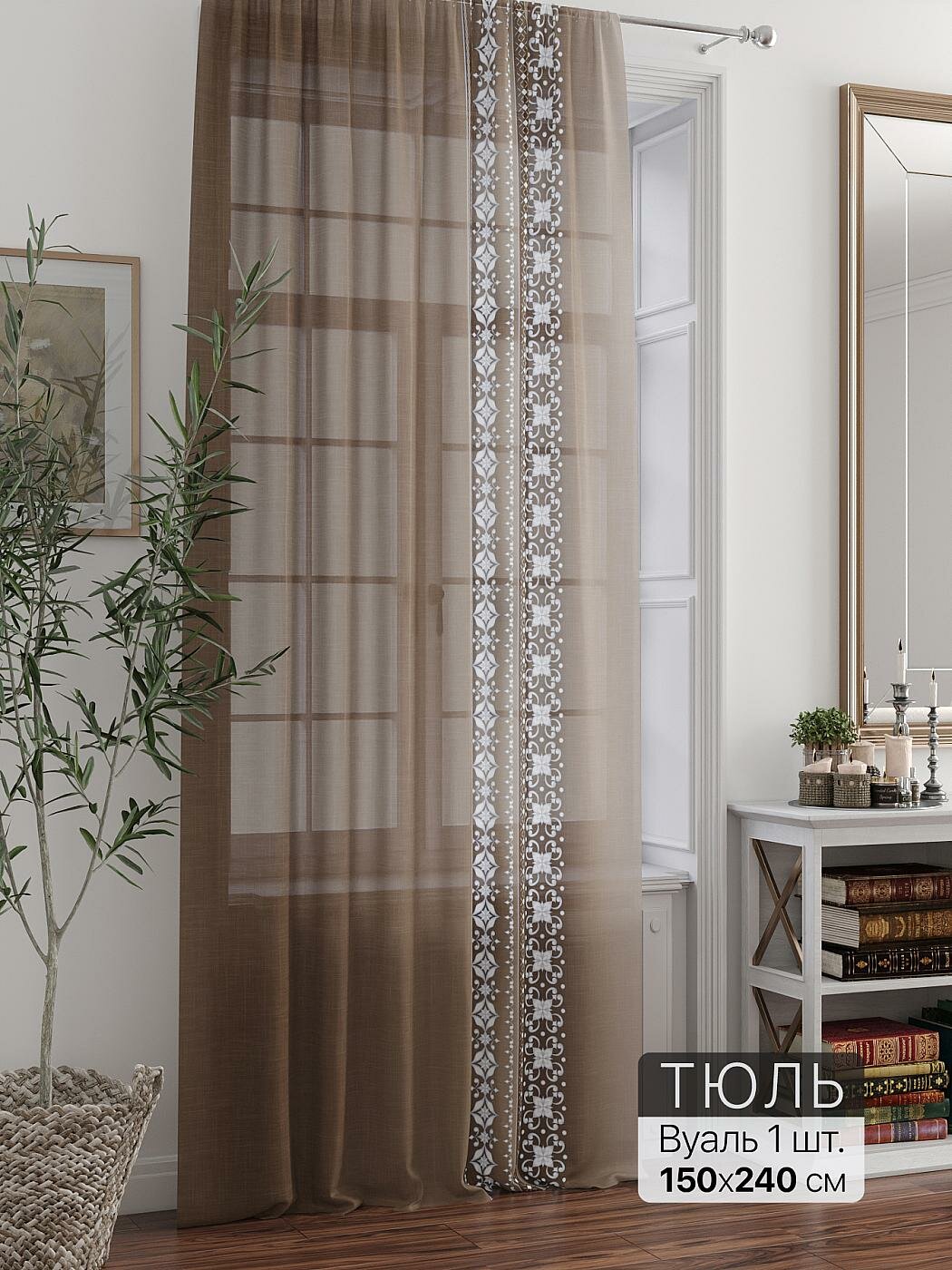 Штора для спальни и гостиной готовая 150x240 см с рисунком (715121240-240)