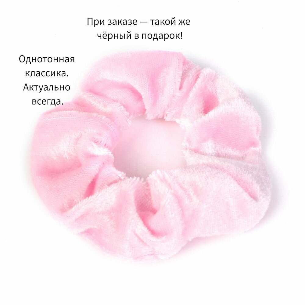 Резинка для волос бархатная: ретро-французский стиль, карамельные цвета. Купи одну получи одну бесплатно!