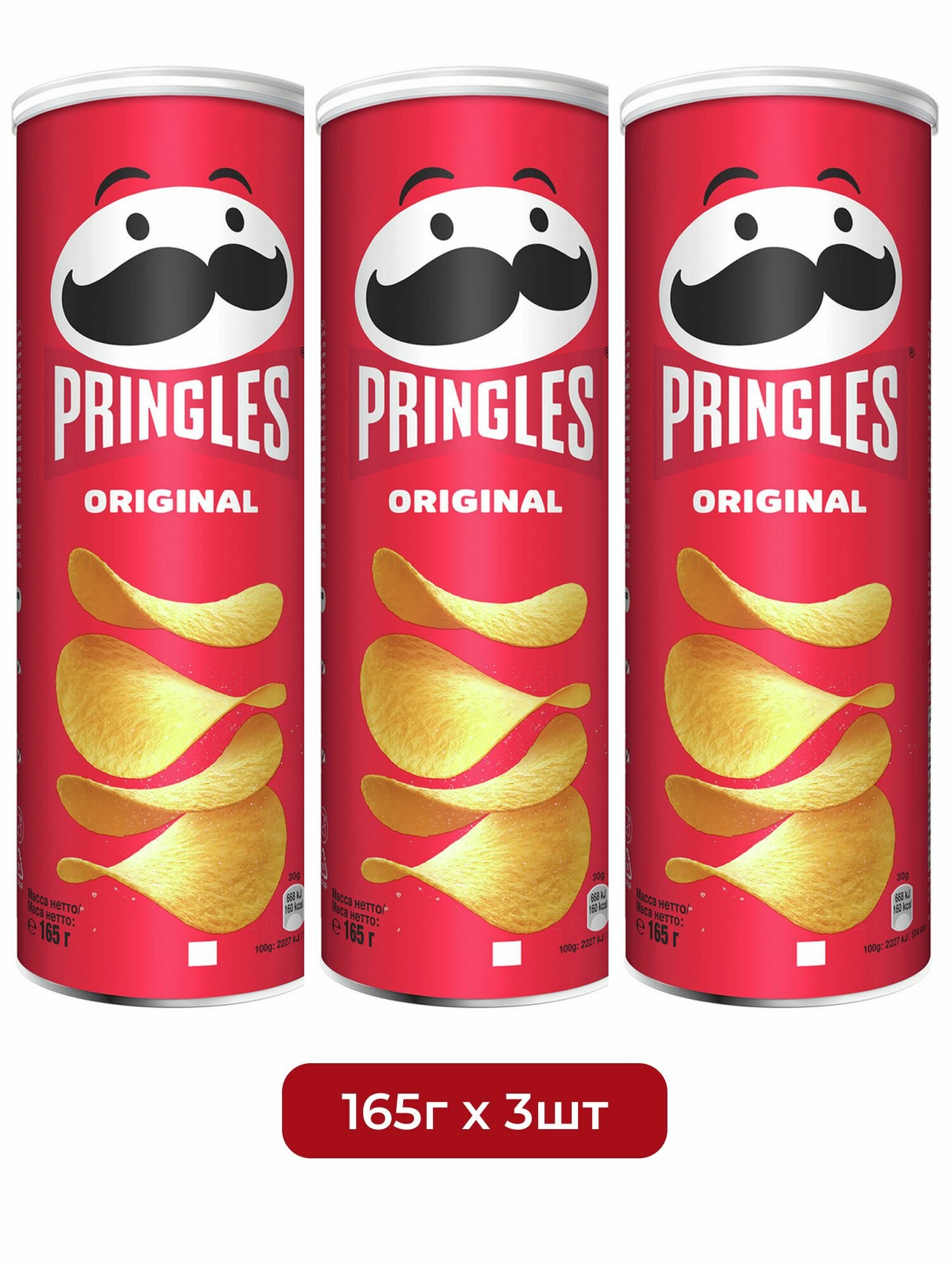 Чипсы Pringles Original 165 гр. 3 шт.