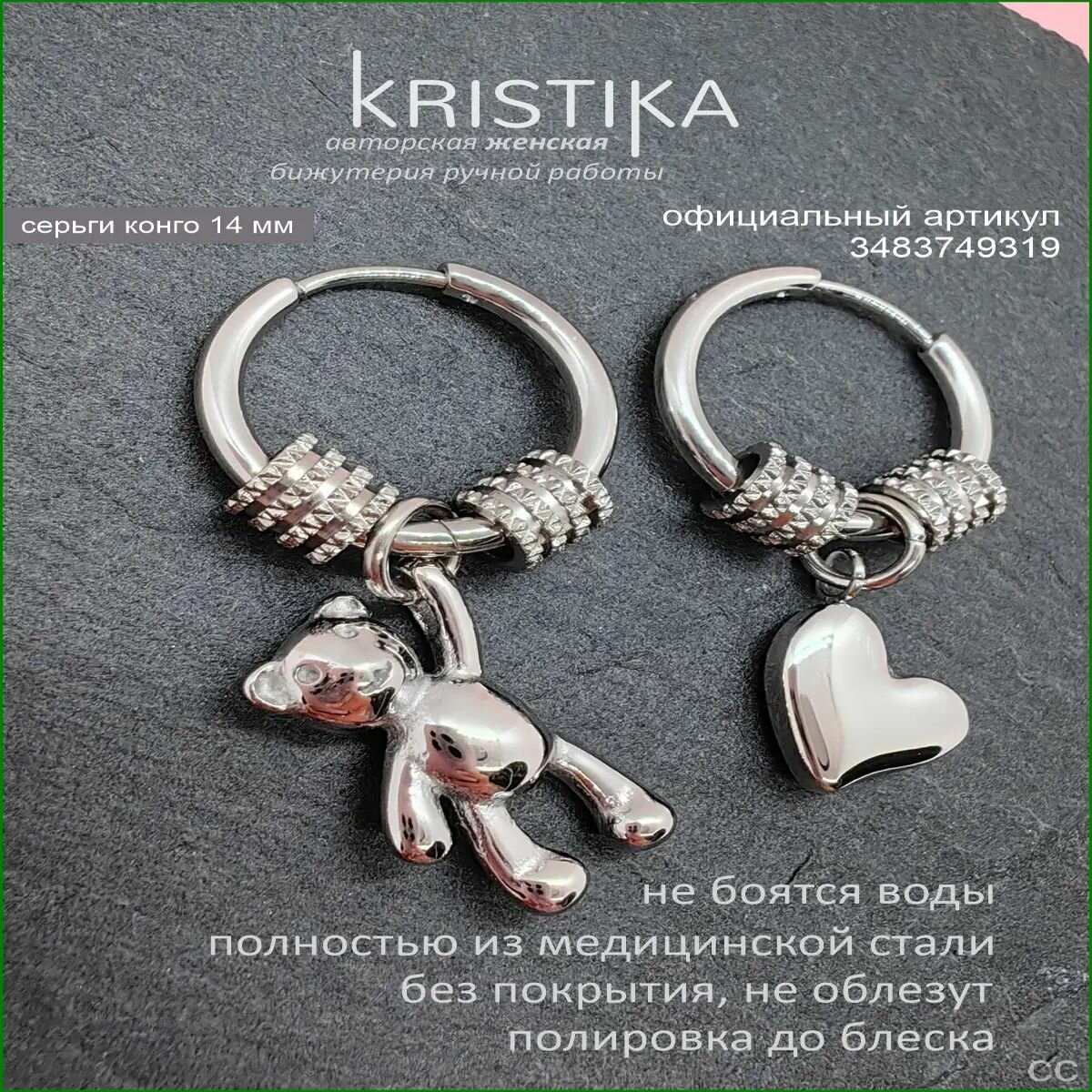 Серьги