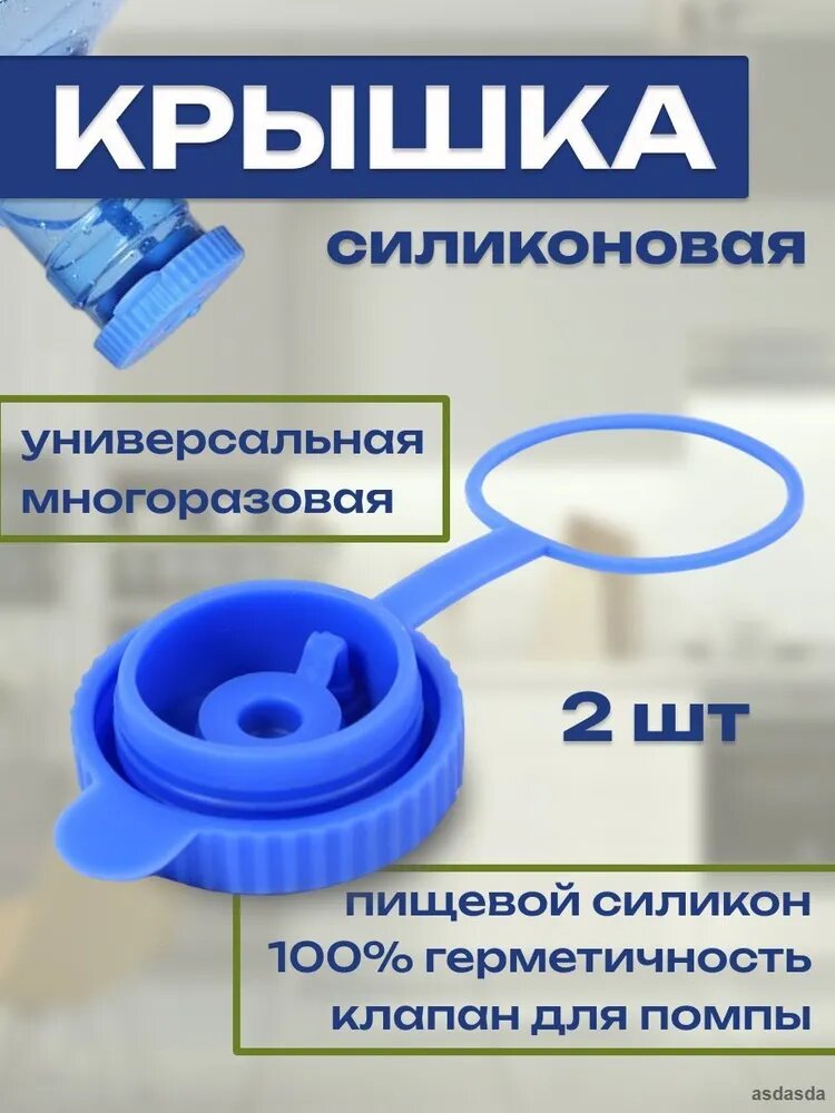 Пробка с фиксатором 2 шт.