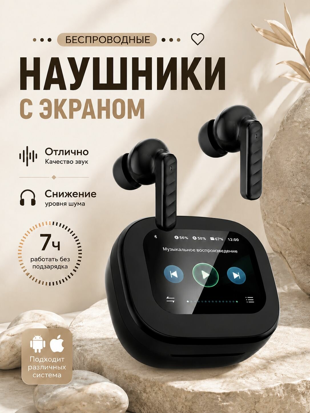 Наушники беспроводные с экраном Sonado S19, беспроводные наушники с сенсорным экраном дисплеем