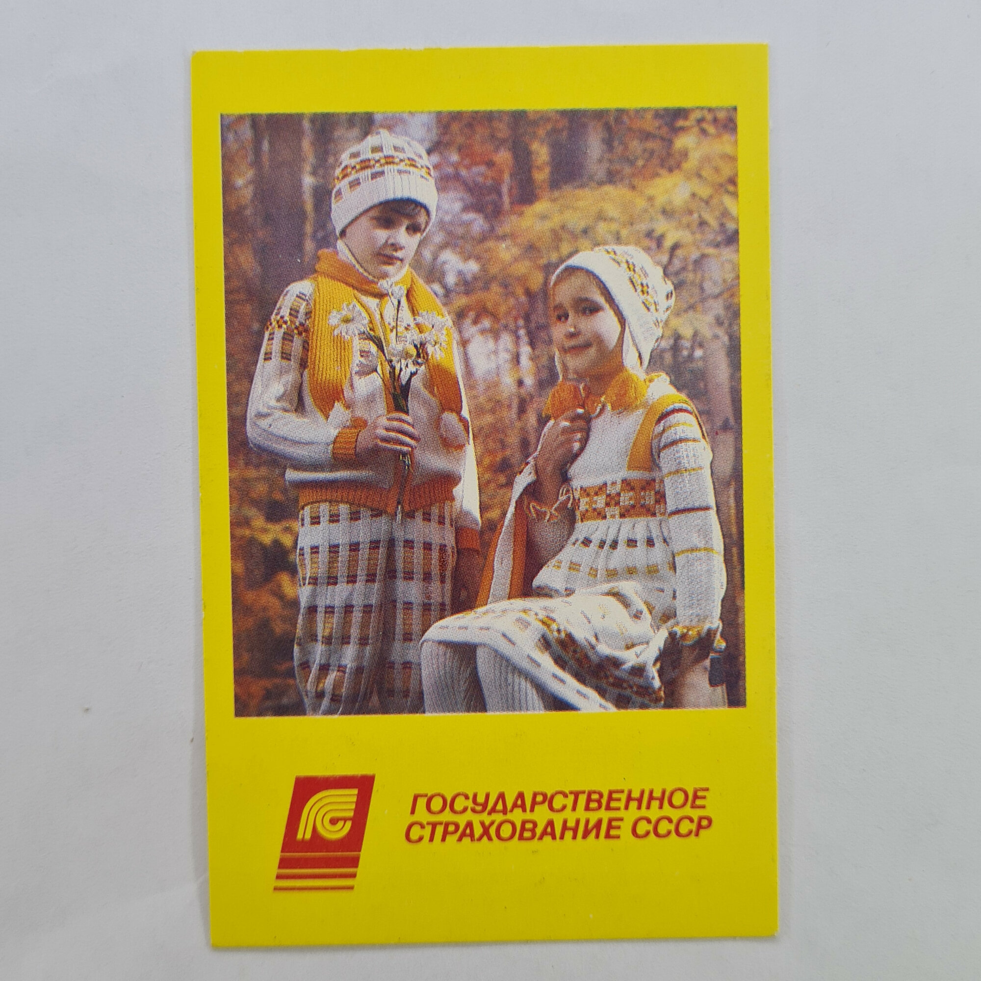 Карманный календарик СССР 1991. Страхование к бракосочетанию, дети. Советский календарь