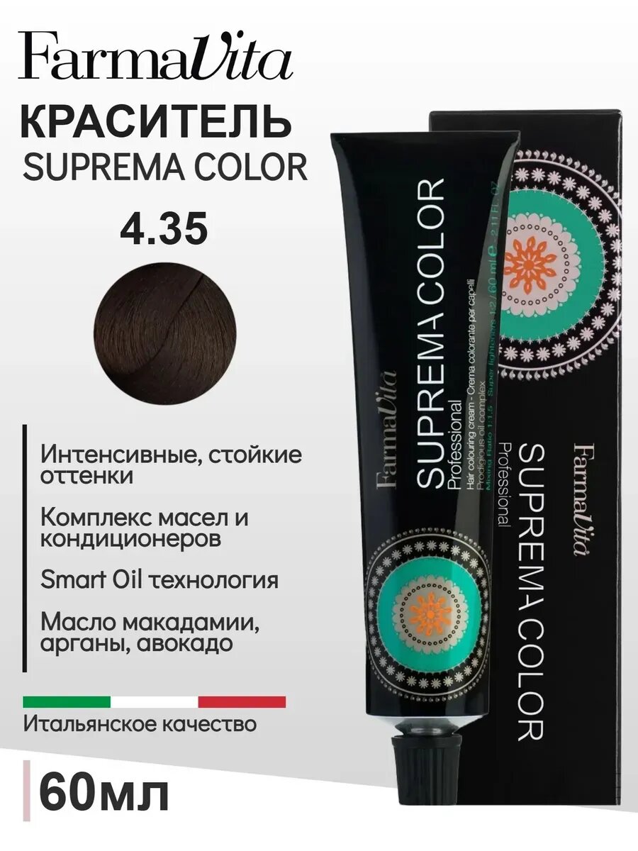 Крем-краска для волос Suprema Color 4.35 каштановый шоколадный 60 мл