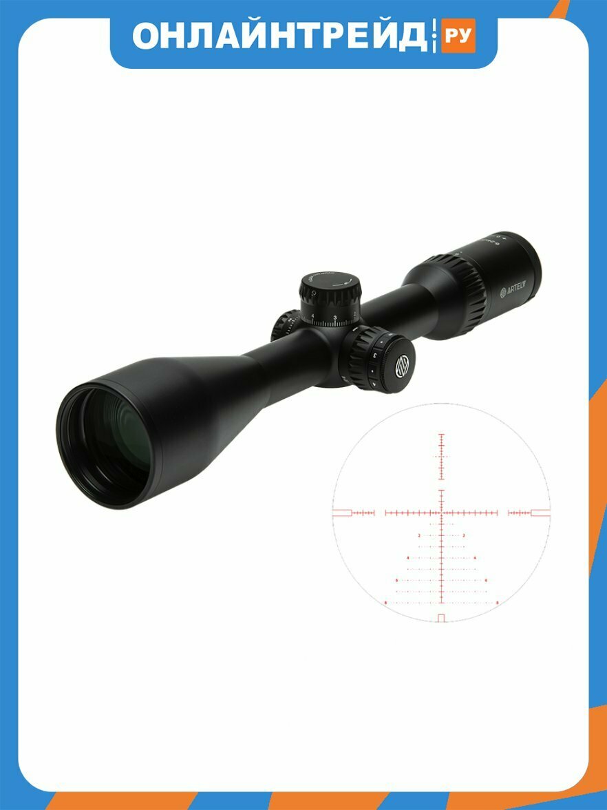 Оптический прицел Artelv LRS 6-24x56 FFP, 30mm, с подсветкой