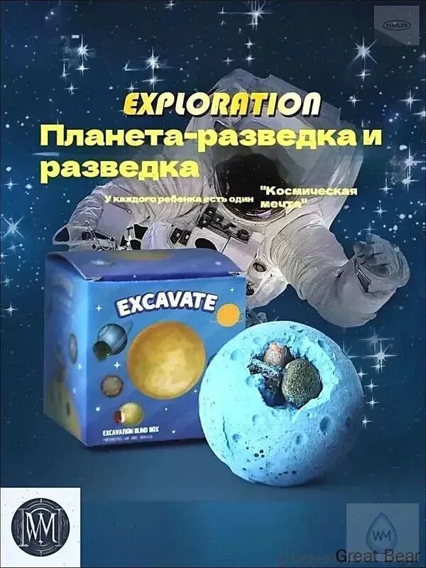 Археологические раскопки игрушек из драгоценных камней