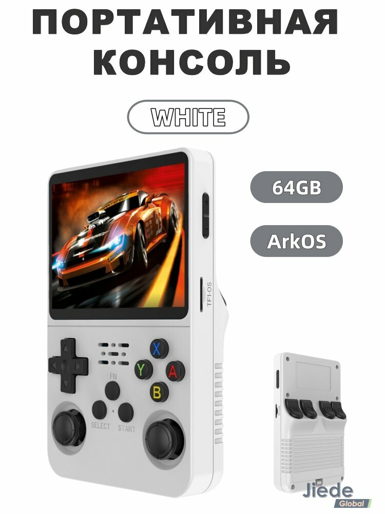 Портативная игровая консоль R36S, 3,5-дюймовый IPS-экран, 64 ГБ, система Arkos, Белый