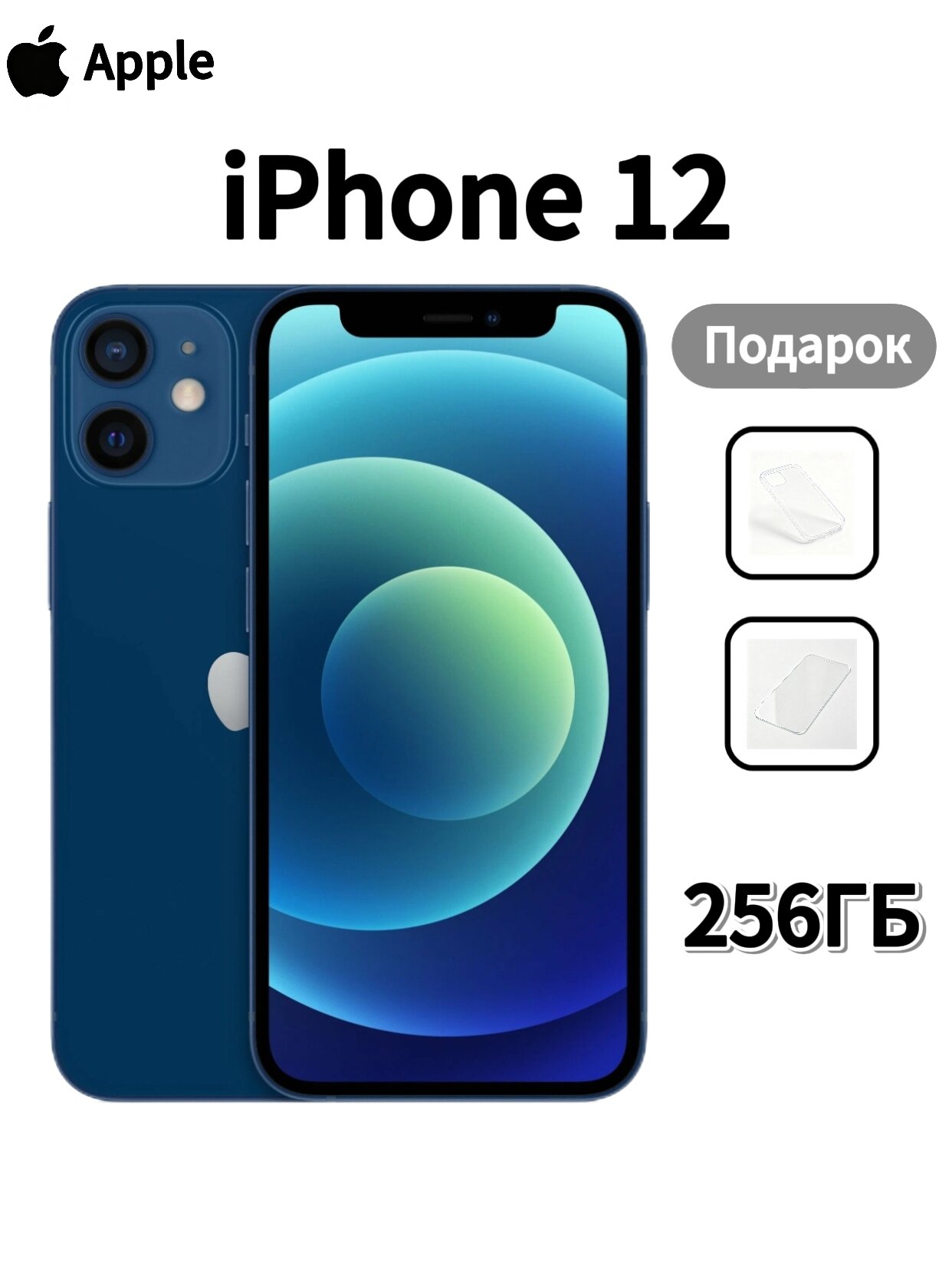 Оригинал Смартфон Apple iPhone 12 256ГБ, синий (blue), без RuStore, OLED экран, камера 48MP, NFC, 2SIM
