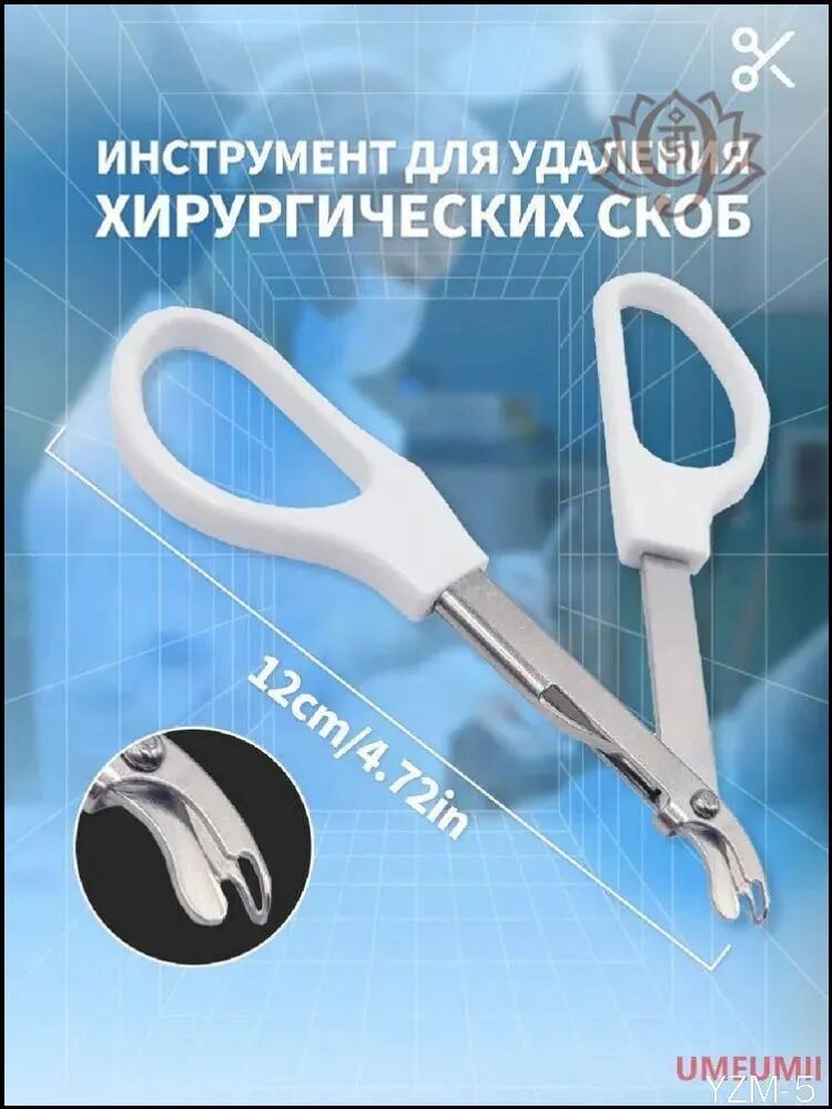 Ножницы 12 см, 1 шт.