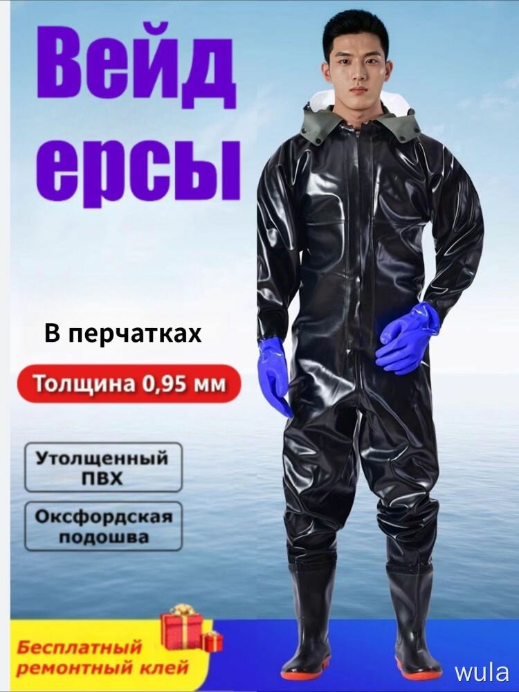 Вейдерсы забродники для похода, охоты и рыбалки