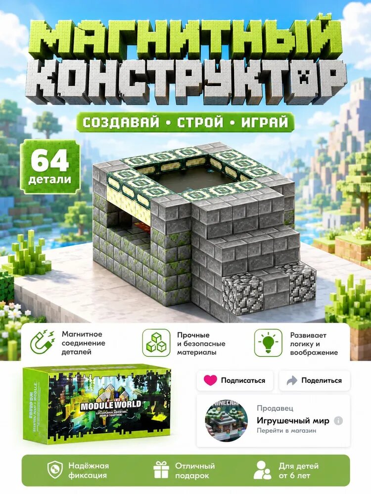 Построй вход в неизведанный мир! Древняя крепость из 64 деталей