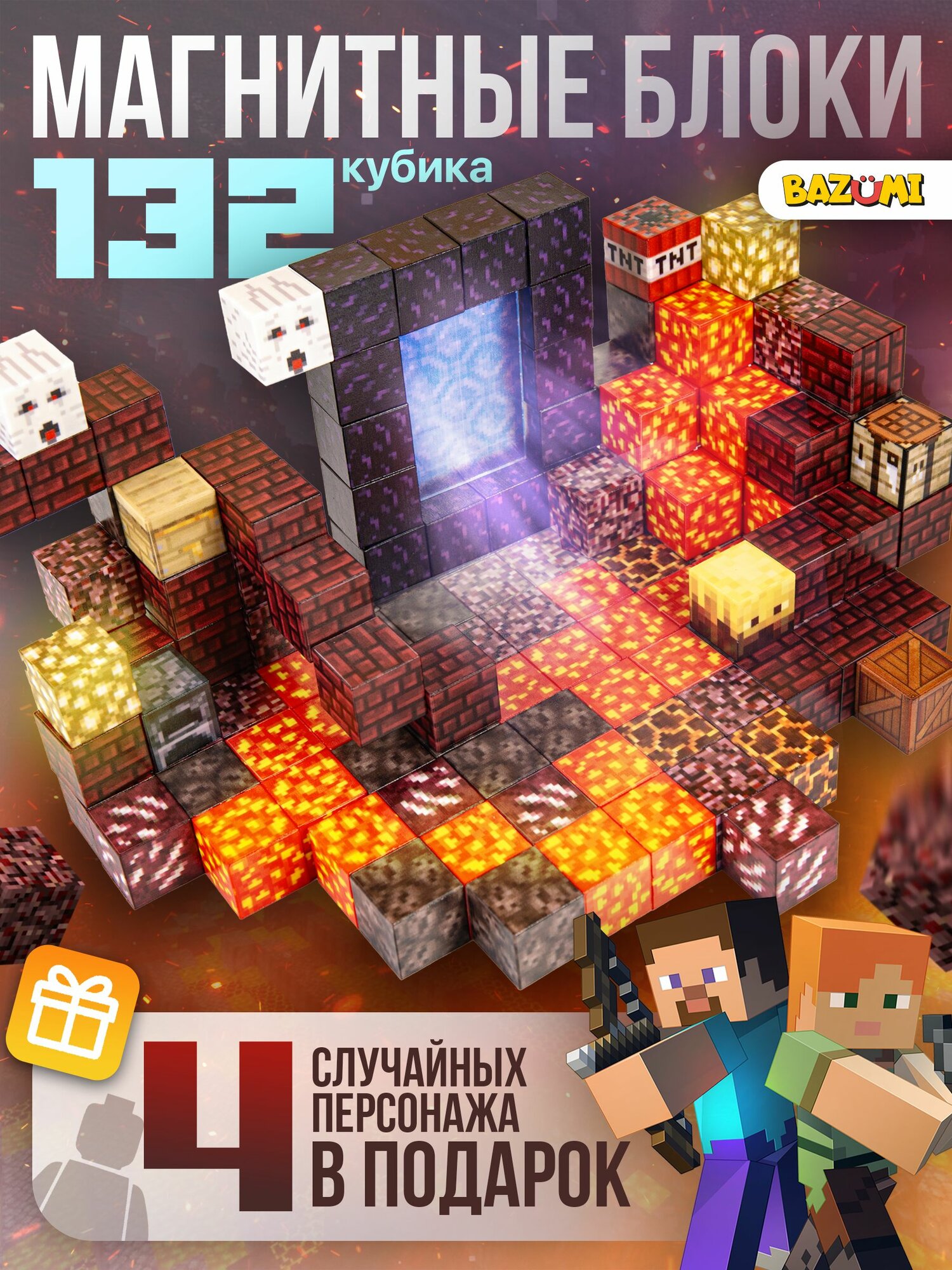 Конструктор магнитный майнкрафт 132 детали BAZUMI