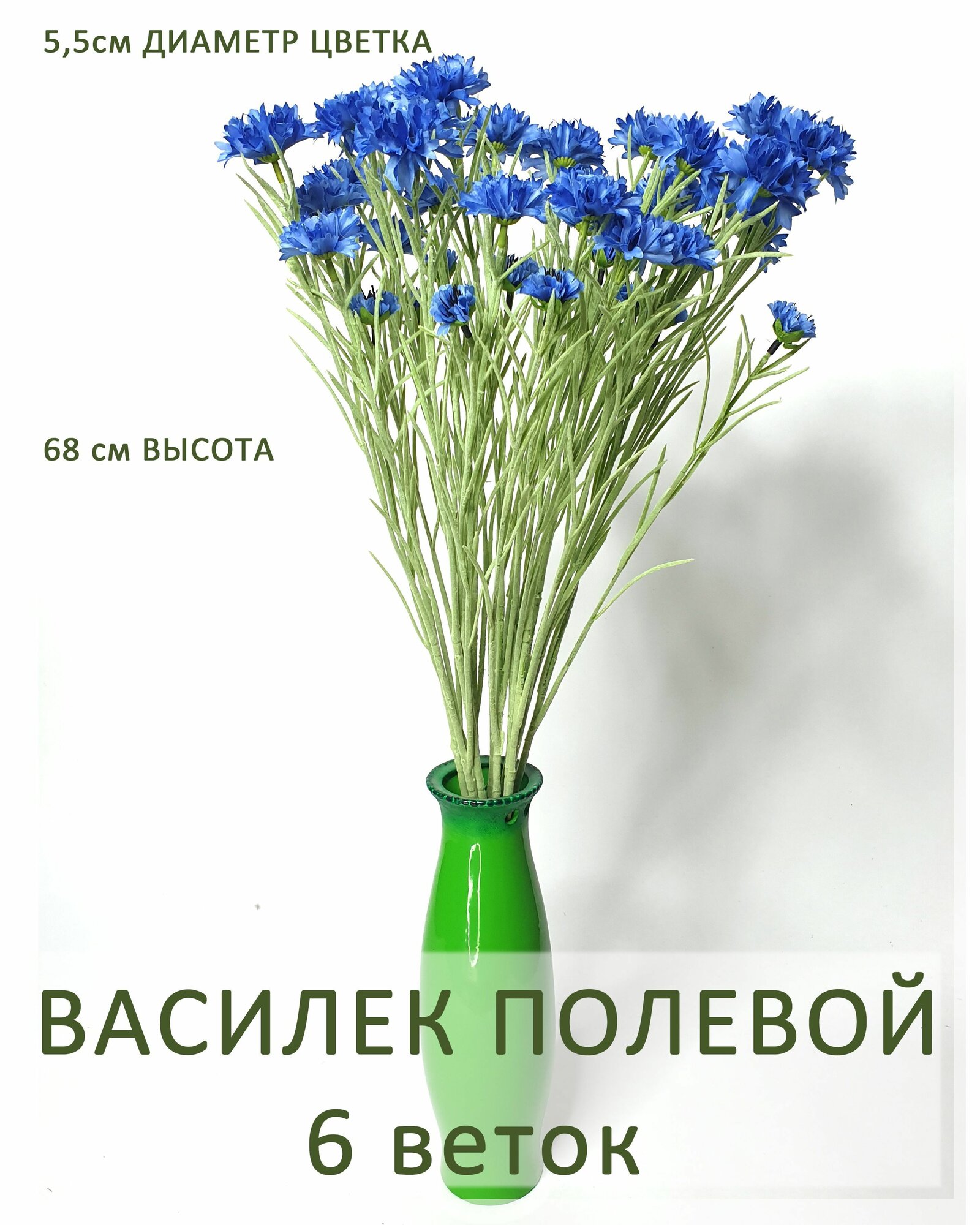 Искусственные цветы,6шт