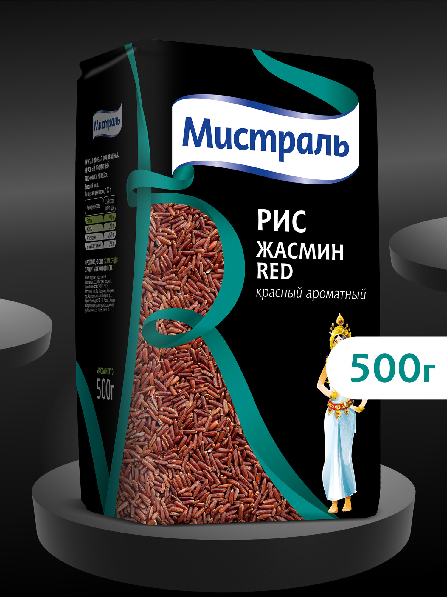 Рис мистраль "Жасмин Red", нешлифованный, красный, ароматный, 500 г