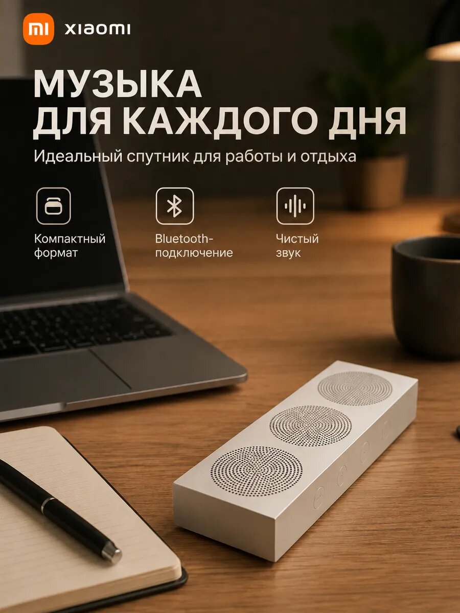 Xiaomi OH3S Портативная Bluetooth-колонка 6Вт IP66 Bluetooth 5.4 NFC 4ГБ памяти 10ч автономной работы