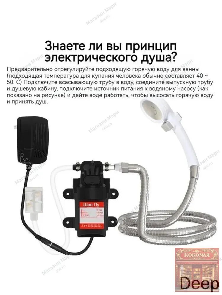 GEALFIS портативный душ с самовсасывающим насосом 12 В 220 В компактный уличный душ для кемпинга дачи и путешествий