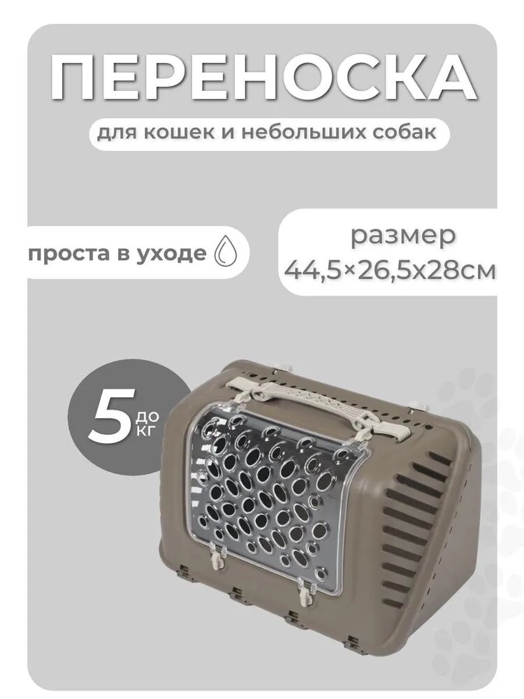 Переноска MPS P-BAG для кошек и собак малых пород с плечевым ремнем, облегченная, 44,5x26,5x28 см цвет коричневый