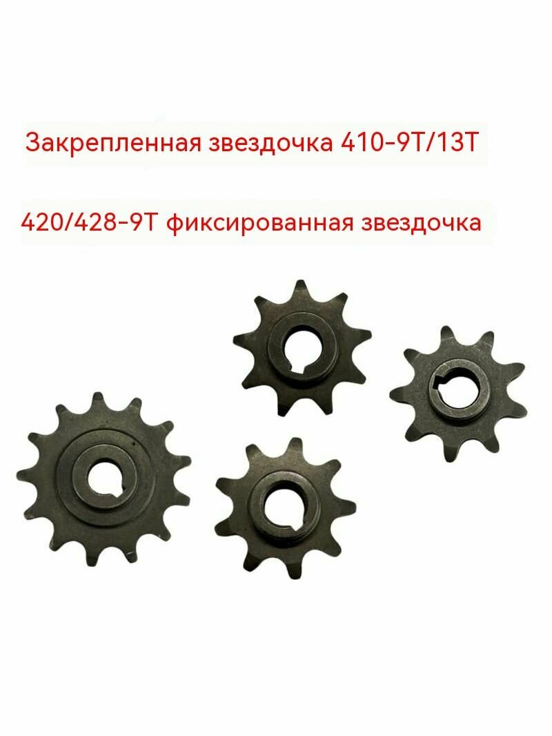 Цепная шестерня — фото 1
