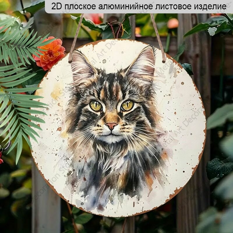 Металлическая табличка 2D, 20 см, декор с изображением мейн-куна в акварельном стиле, украшение для дома