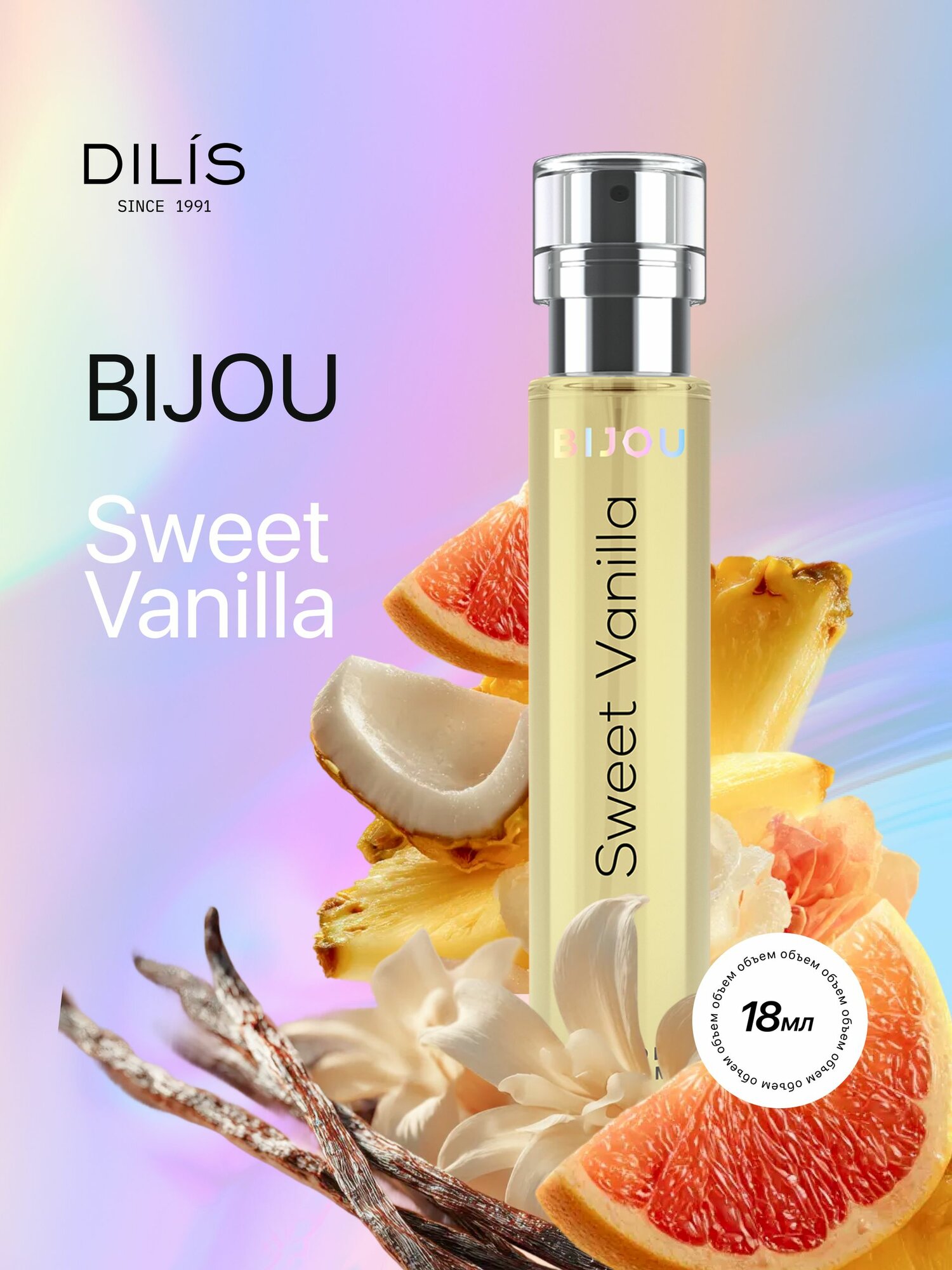 Dilis Bijou Sweet Vanilla Парфюм женский, 18 мл