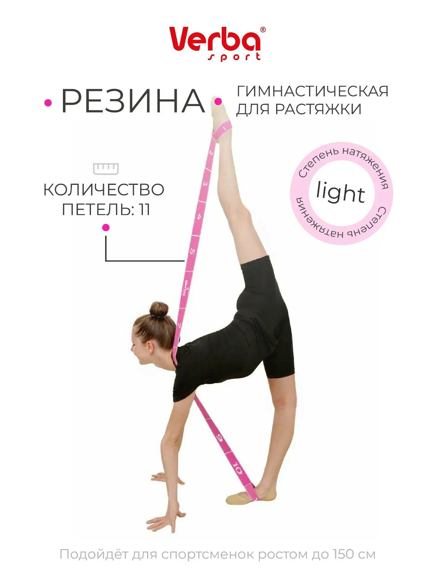 Эспандер ленточный 110см/Лента эластичная для фитнеса/Фитнес резинка Verba Sport Розовая