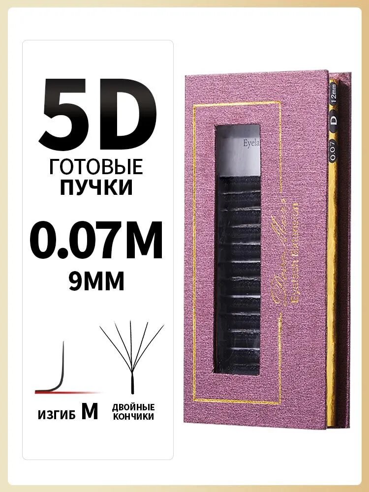 Ресницы для наращивания готовые пучки 5D 0.07 изгиб M микс 9 DeceMars