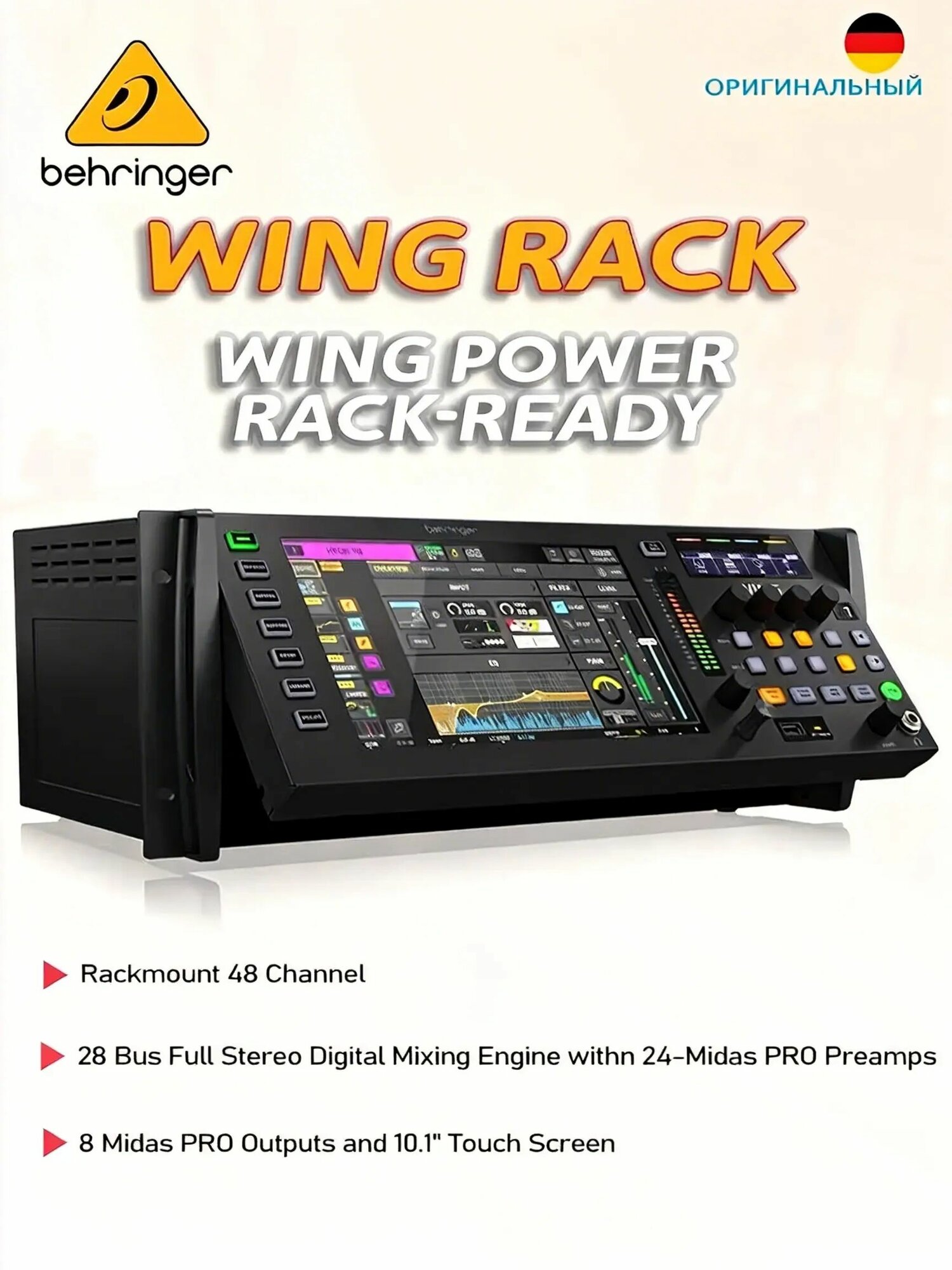 Рэковый цифровой микшер BEHRINGER WING RACK.