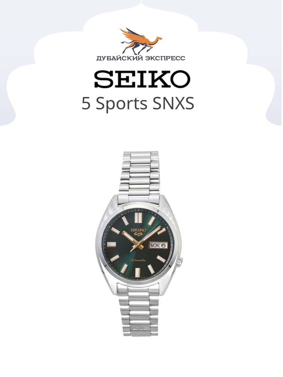  SEIKO