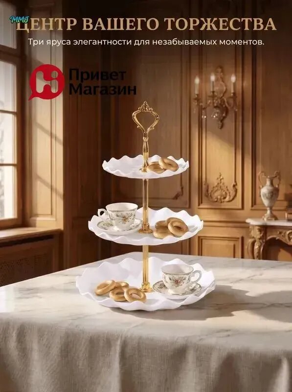 Фруктовница, диаметр 25 см, 3 шт
