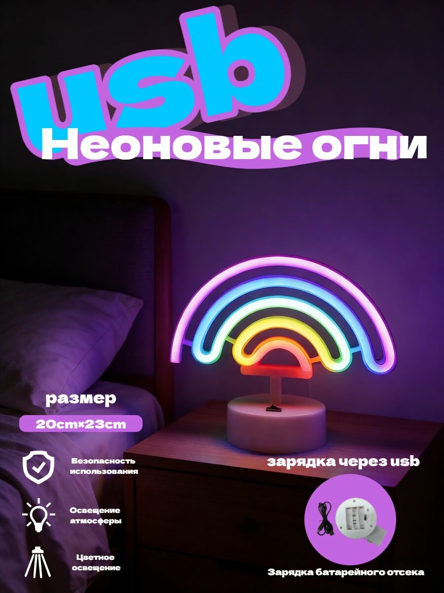 Светодиод с основанием, неоновый ночник, светящаяся световая вывеска, атмосферное освещение бара
