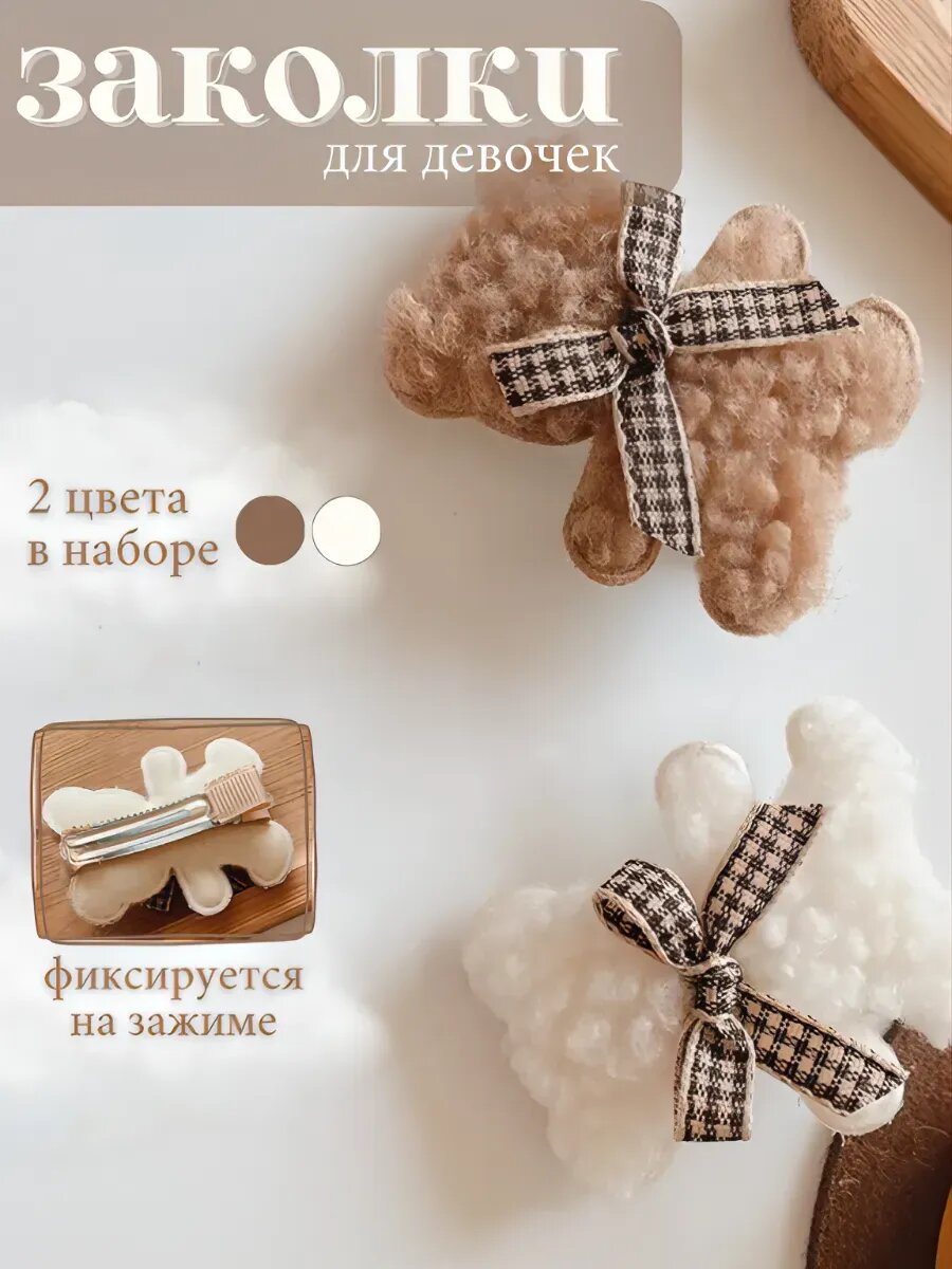 Набор заколок Hand Made "Плюшевый медведь", с бантом, из обработанной вискозы