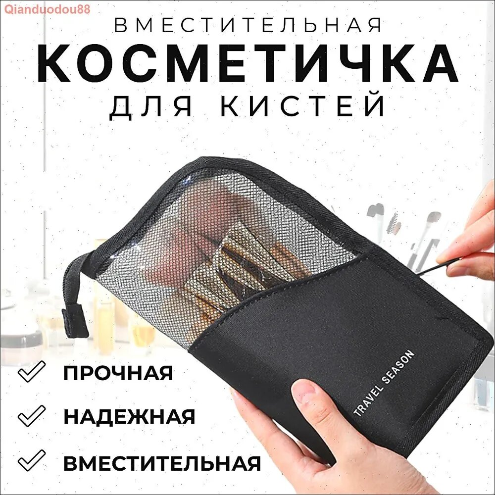 Тубус для кистей и косметики на молнии черный чехол для макияжных инструментов