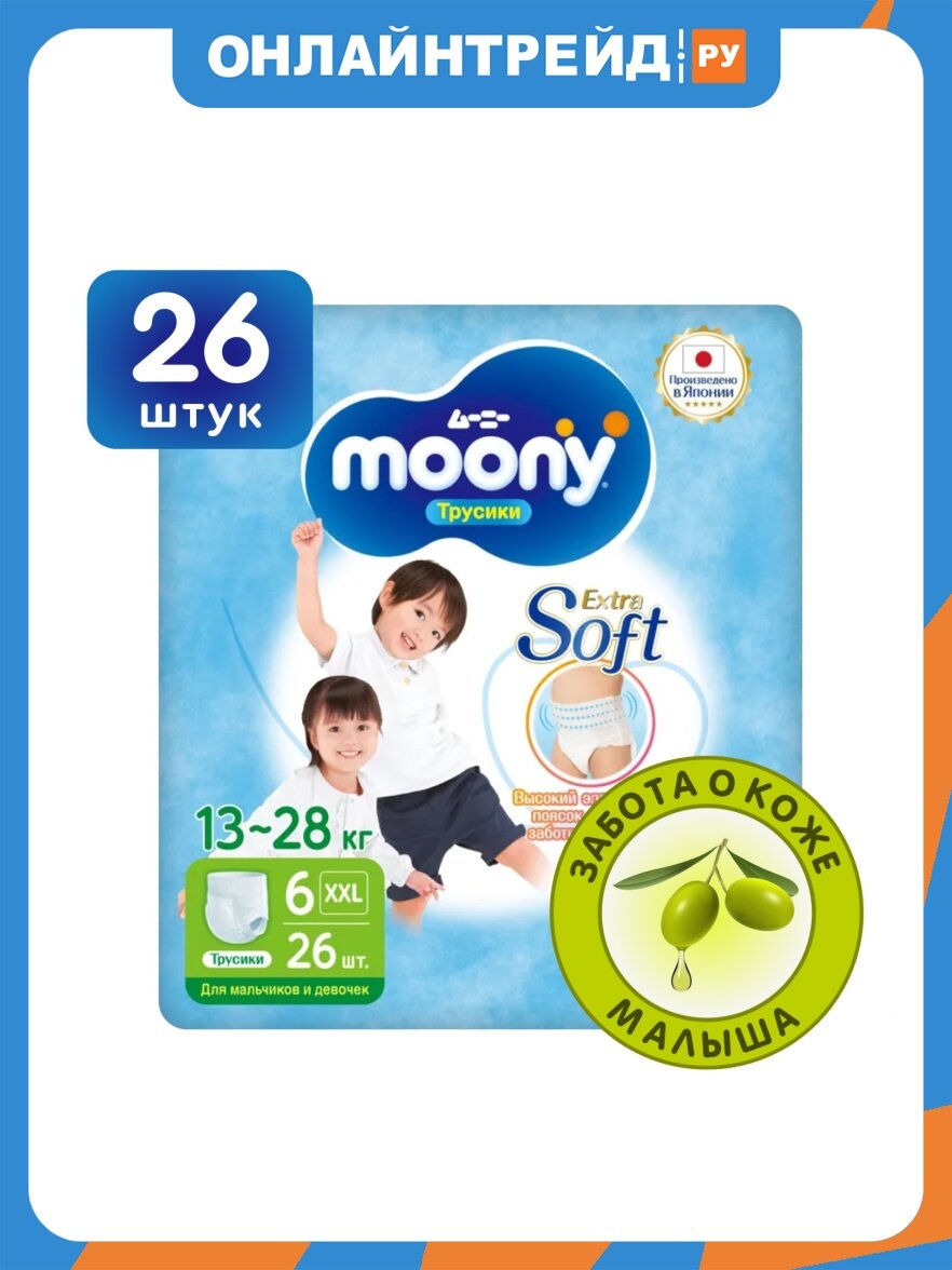 Подгузники-трусики Moony XXL (13-28 кг) 26 шт