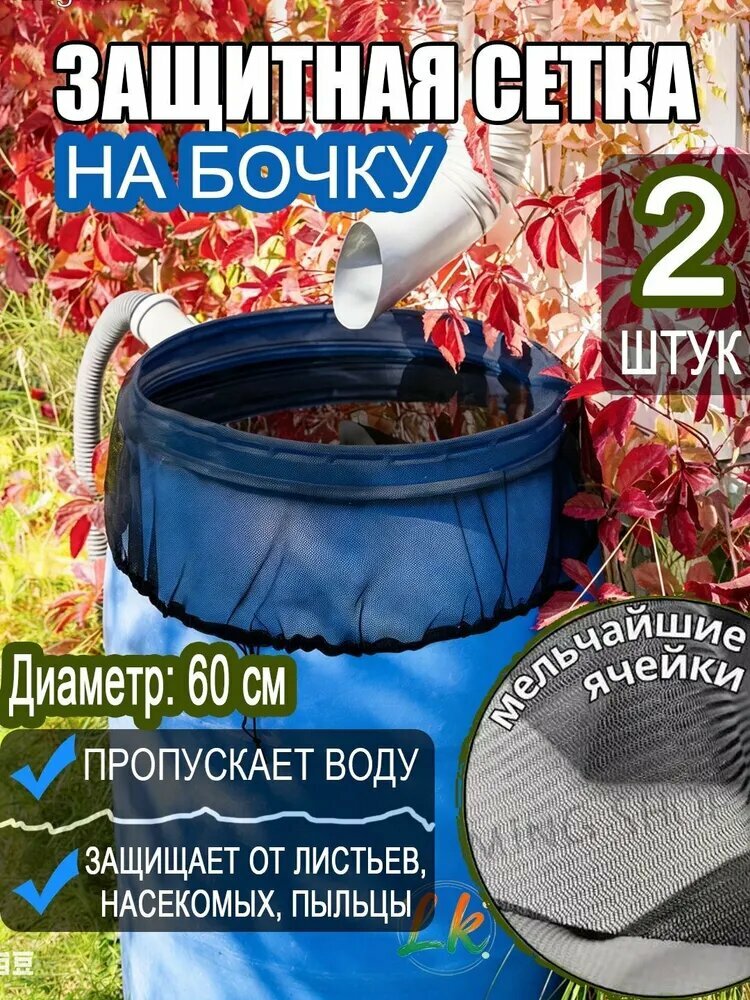 Гри-вкладыш для бочки Полимерный материал