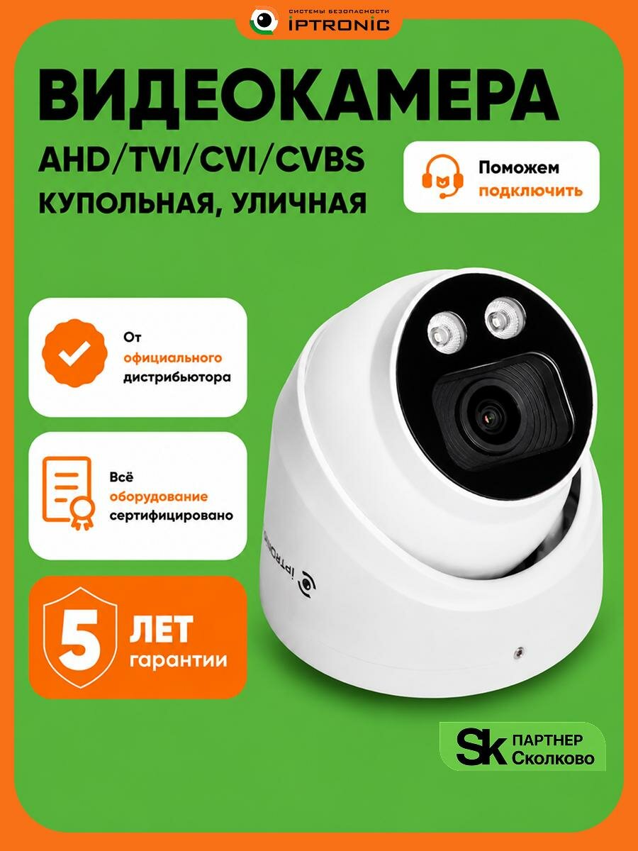 Видеокамера для улицы и дома, 5МП, ночного видения AHD/TVI/CVI/CVBS