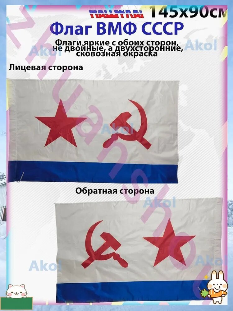 Флаг-sgx6