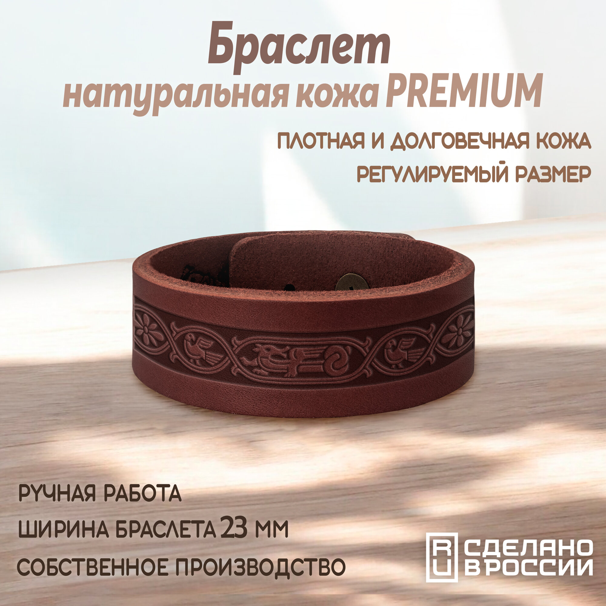 Браслет Мастерская Алешиных